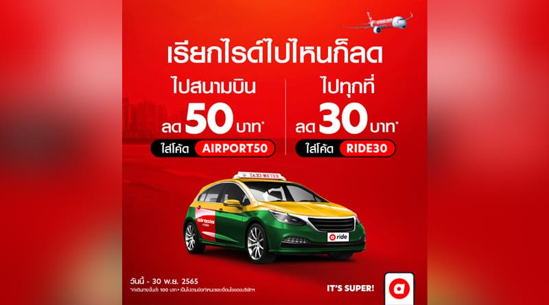 City Ride Archives | AV Tech Guide สื่อ Online รีวิว ข่าว ความรู้ ด้าน ...